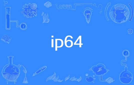 ip64_百度百科