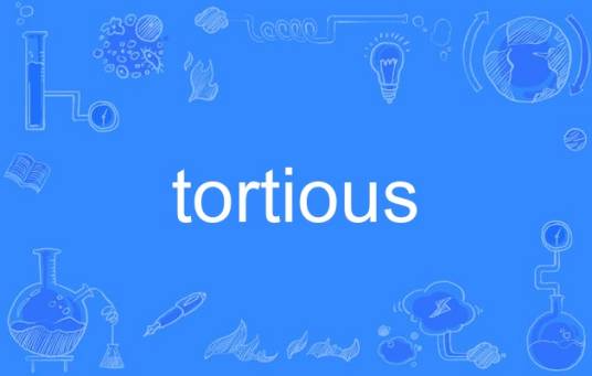 tortious_百度百科