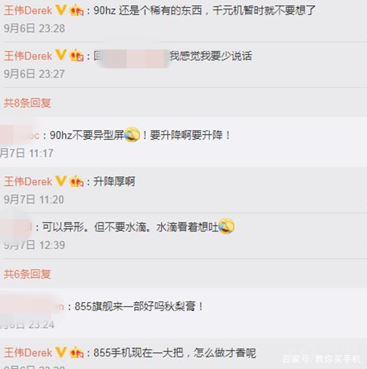 realme旗舰预热 90Hz刷新率屏+骁龙855Plus，比一加7T更超值_百科TA说