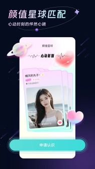 Biu（社交App）_百度百科