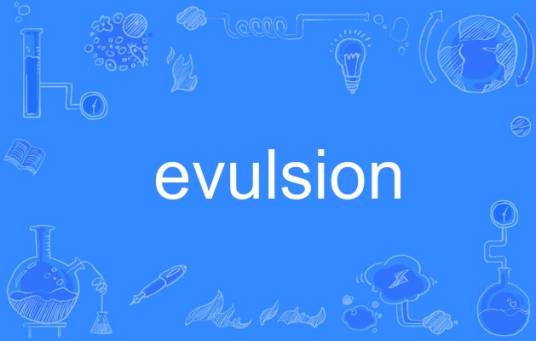 evulsion_百度百科