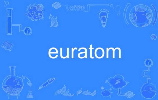 euratom_百度百科