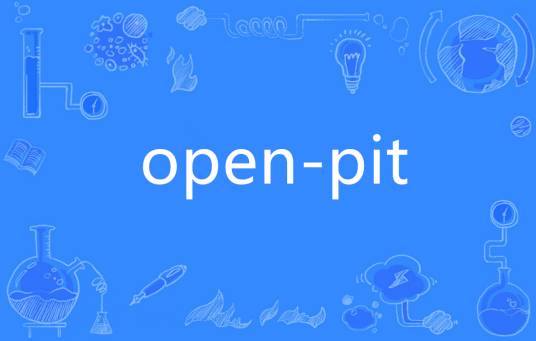 open-pit_百度百科