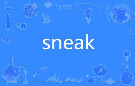 Sneak（英语单词）_百度百科