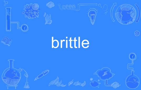 Brittle_百度百科