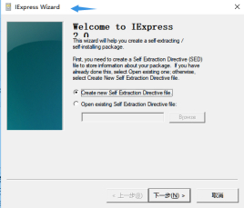 iexpress.exe_百度百科
