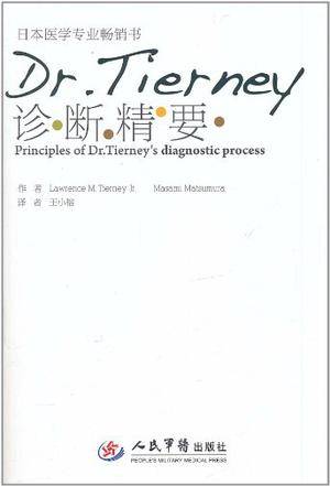 Dr.Tierney诊断精要_百度百科