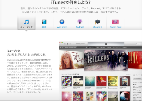 iTunes Store_百度百科