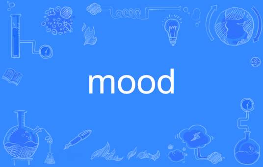 mood（英语单词）_百度百科