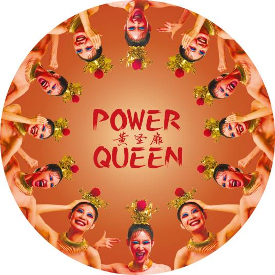 Power Queen_百度百科