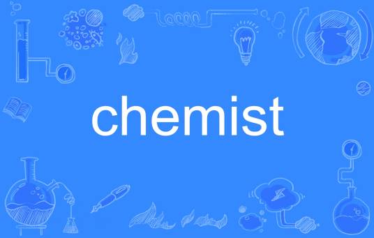 chemist_百度百科