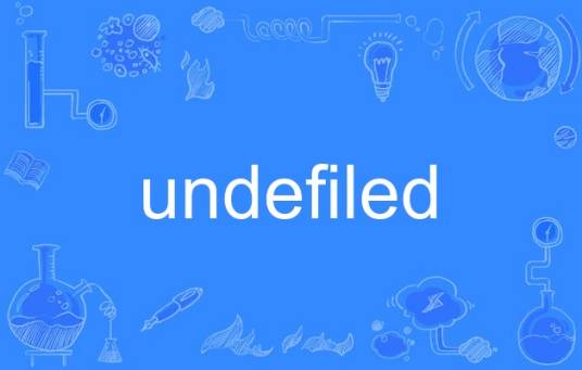 undefiled_百度百科