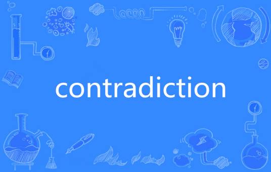 Contradiction（英语单词）_百度百科