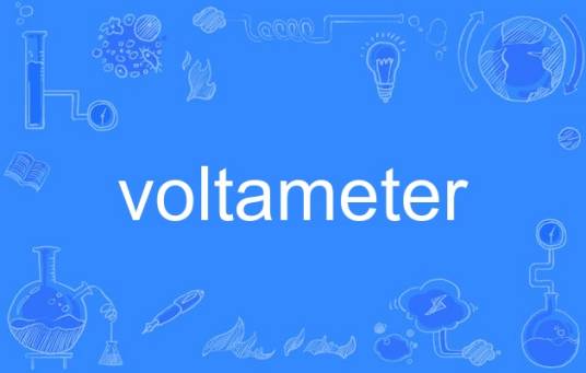 voltameter_百度百科