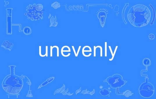 unevenly_百度百科
