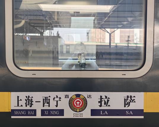 Z166/Z163次列车_百度百科