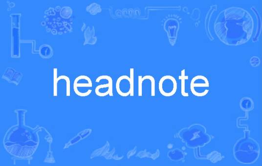 headnote_百度百科