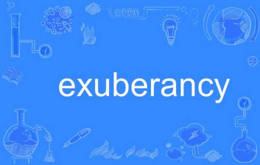 exuberancy_百度百科