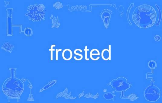 frosted_百度百科