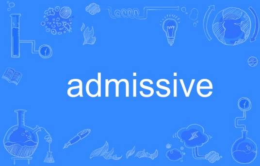 admissive_百度百科