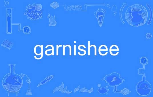 garnishee_百度百科