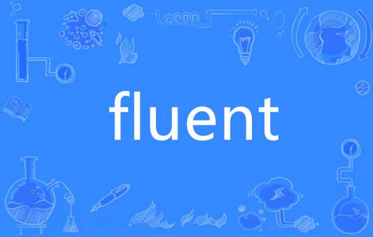 fluent（英语单词）_百度百科