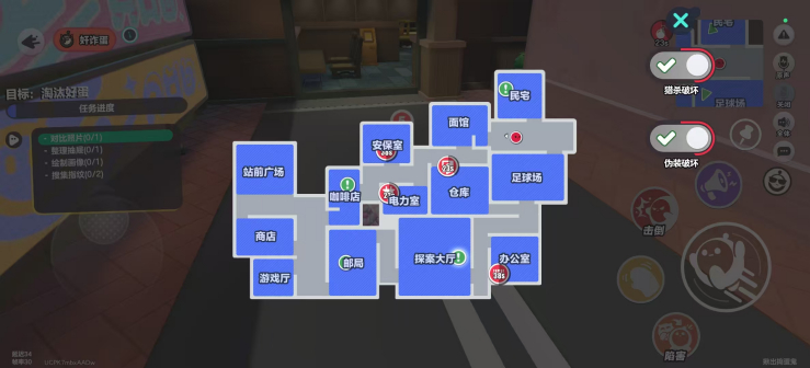 揪出捣蛋鬼百度百科