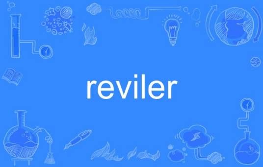 reviler_百度百科