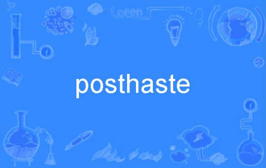 posthaste_百度百科