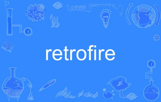 retrofire_百度百科