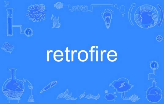 retrofire_百度百科