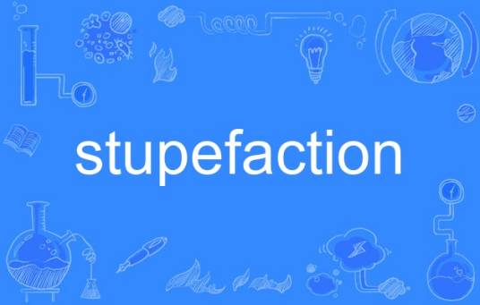 stupefaction_百度百科
