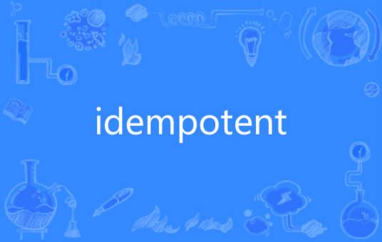 idempotent_百度百科