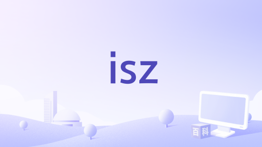 isz_百度百科