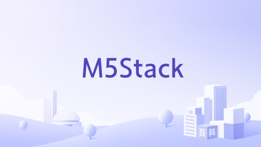 M5Stack_百度百科