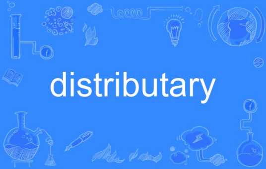 distributary_百度百科