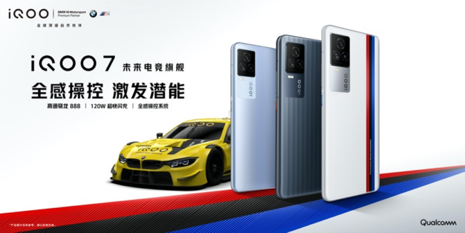 iQOO（vivo旗下子品牌）_百度百科