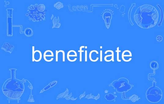 beneficiate_百度百科