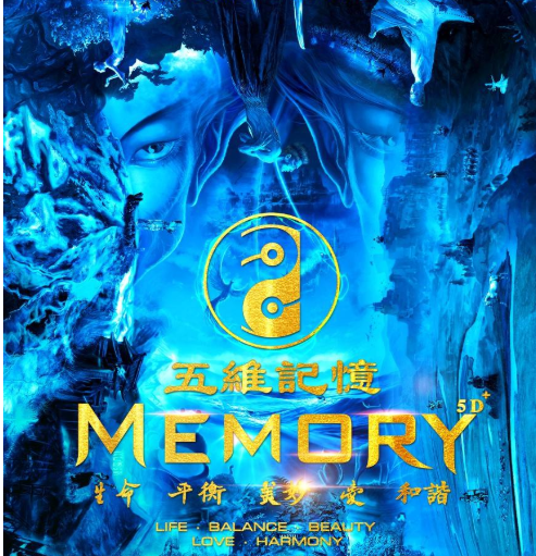 五维记忆_百度百科