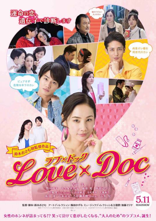 Love x Doc_百度百科