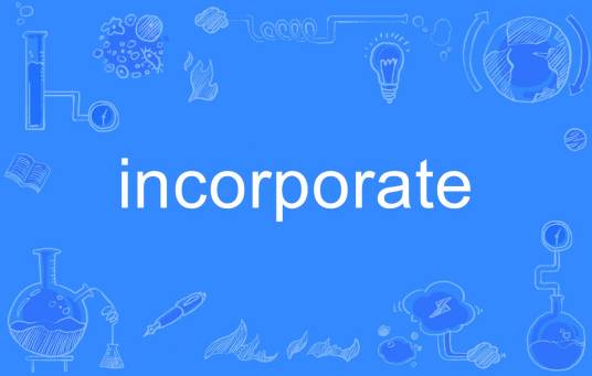 incorporate_百度百科