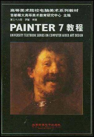 PAINTER 7教程_百度百科