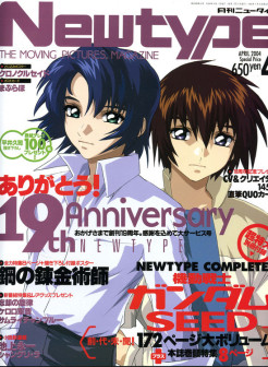月刊Newtype_百度百科