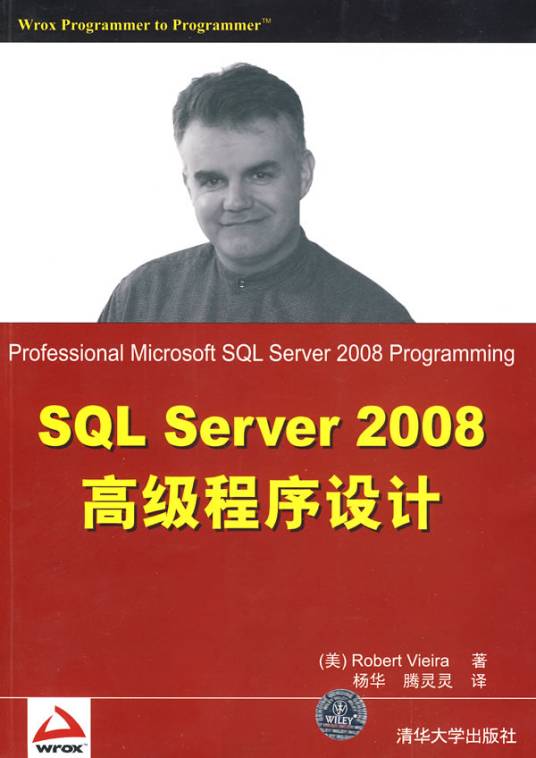 SQL Server 2008高级程序设计_百度百科