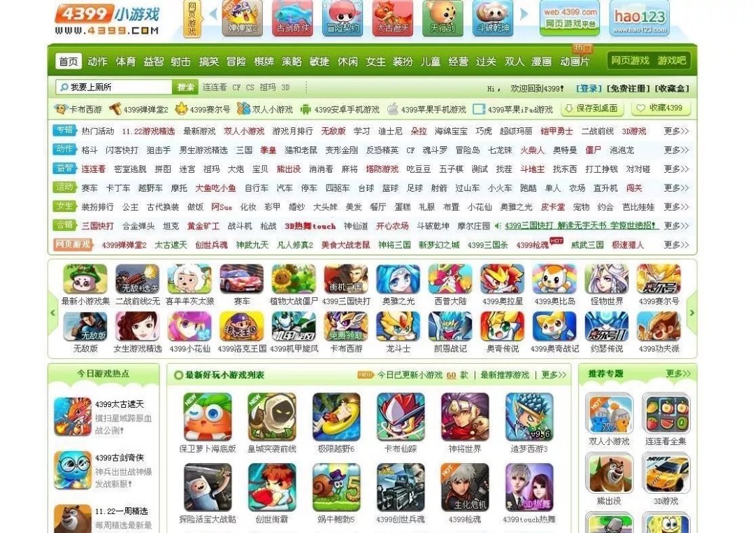 4399，当代年轻人的黄暴启蒙_百科TA说