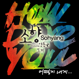sohyang_百度百科