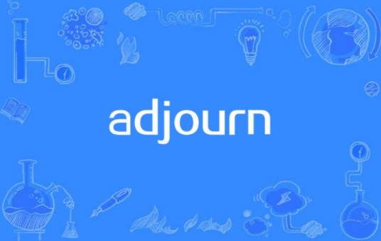 adjourn_百度百科