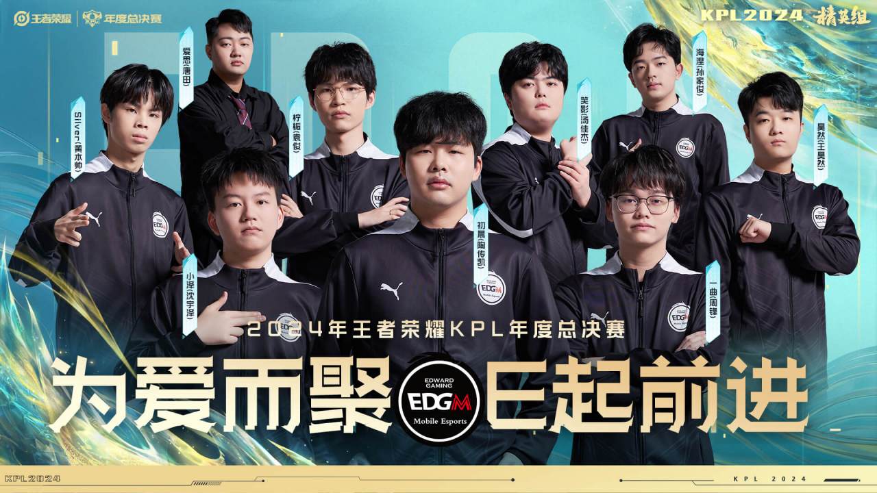 2024年王者荣耀KPL年度总决赛_百度百科