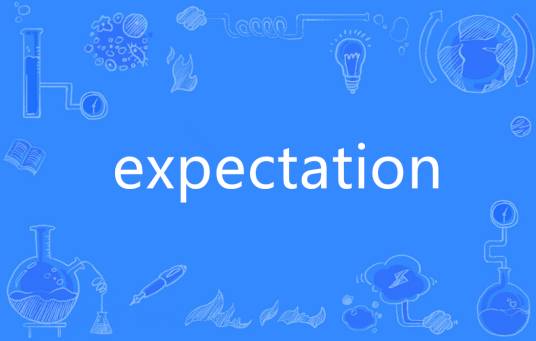 expectation（英语单词）_百度百科