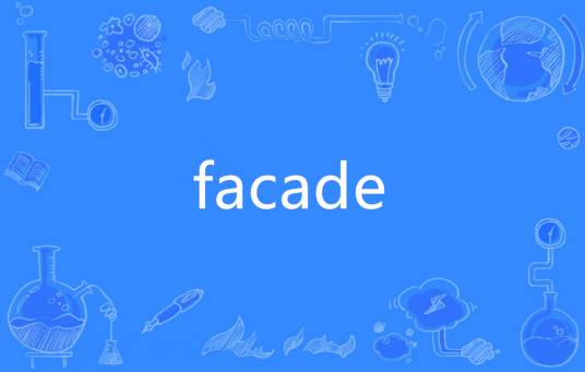 Facade（英语单词）_百度百科